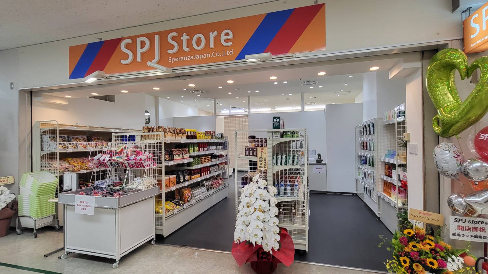 SPJ Store スぺランザジャパン | ええやん！大阪商店街 特設サイト|大阪府商店街魅力発見サイト