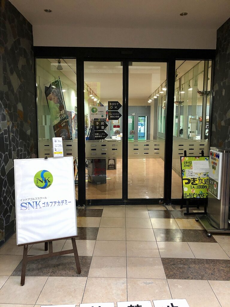SNKゴルフアカデミー | ええやん！大阪商店街 特設サイト|大阪府商店街魅力発見サイト