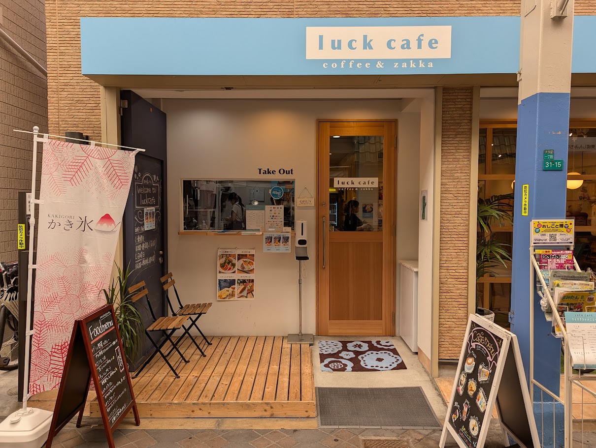 luck cafe | ええやん！大阪商店街 特設サイト|大阪府商店街魅力発見サイト